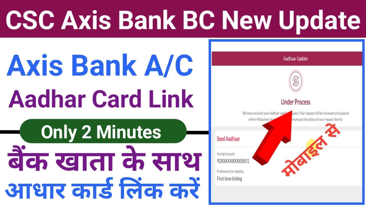 CSC Axis Bank BC New Update | axis bank account adhar link | अपने बैंक ...
