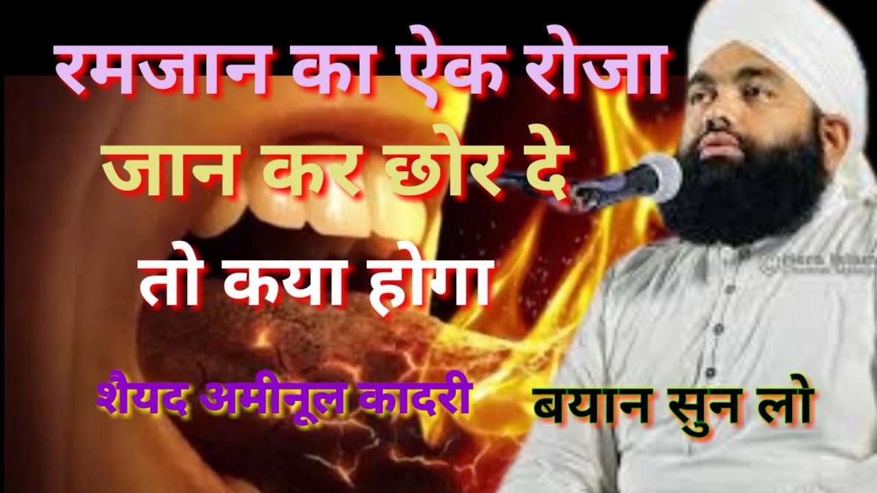 Jo ek roja chor de jan bujh kar Fir keya hoga ye byan jrur suny sayyad ...