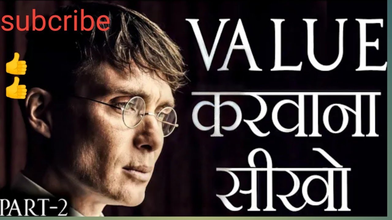 ये जान लो सब आपकी value karege | 10 laws of power💪⚡| part_2 - YouTube