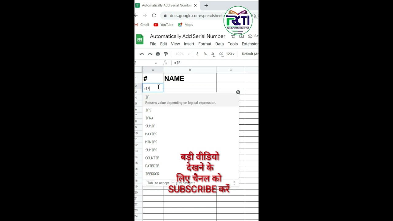 Automatically Add Serial Number In Google Sheets RCTI Gyan shorts Automatically Add Serial Number In Google Sheets RCTI Gyan shorts