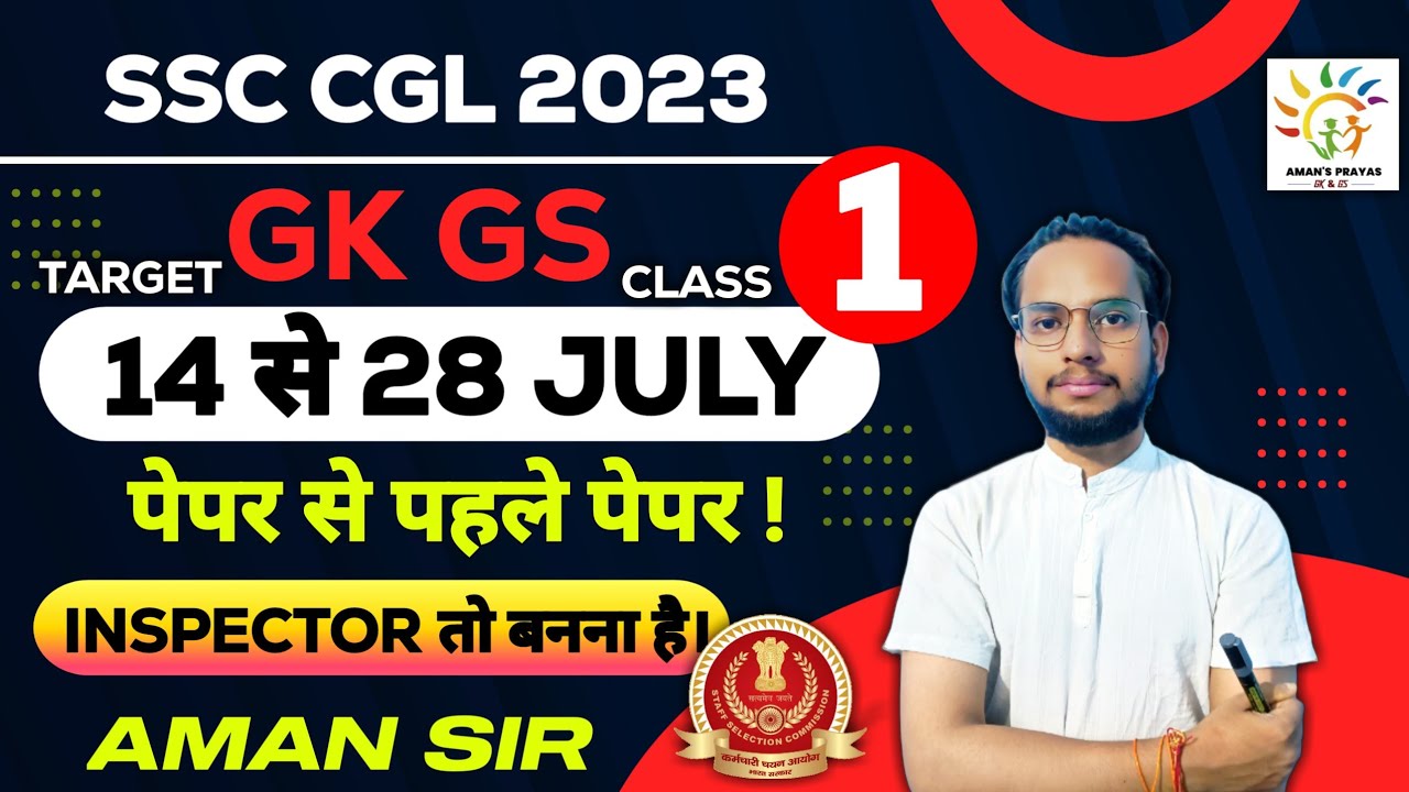 SSC CGL 2023 | SSC CGL GK/GS Classes | SSC CGL GK/GS Practice Set 01 by ...