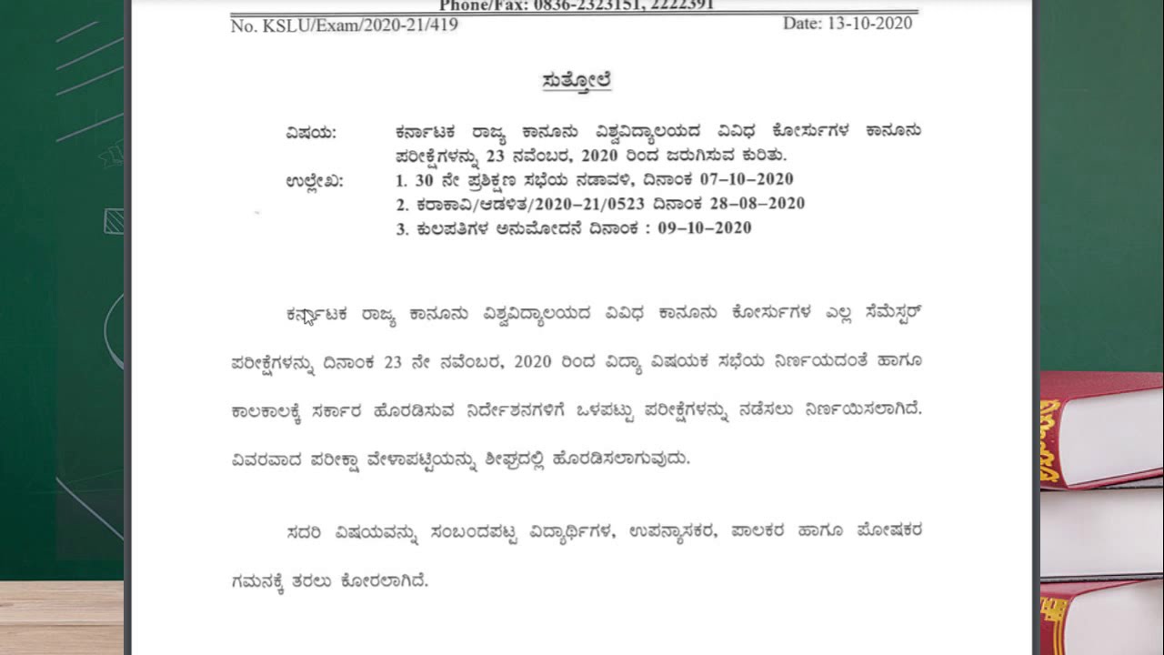 KSLU Law Exams!!! | Exam Notification..| Tech BrainZ - YouTube