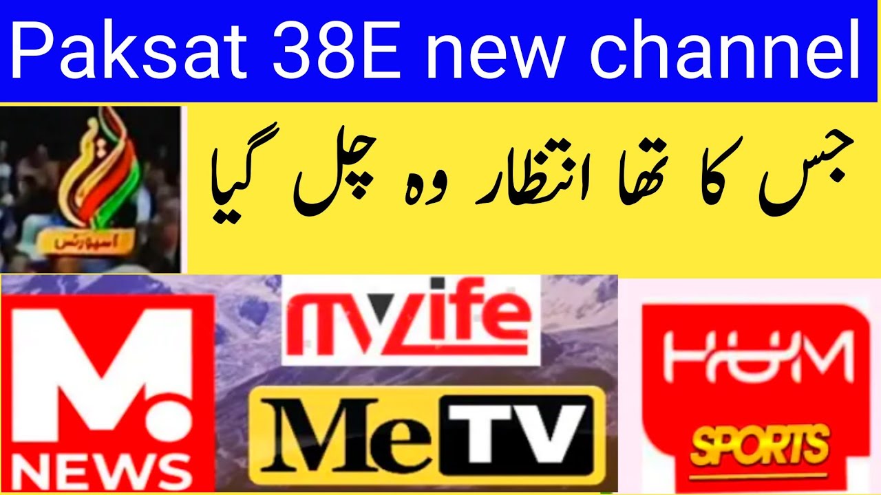 paksat 38e new sports on paksat 1R 38E M sports paksat new update today ...