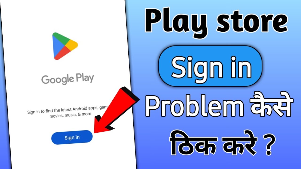 Play Store Sign In Problem How To Fix || प्ले स्टोर में साइन इन ...