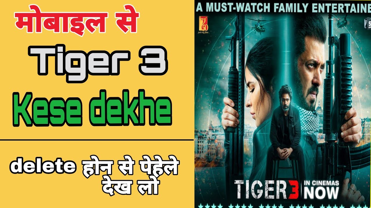 salman-khan-ki-tiger-3-movie-mobile-me-kaise-dekhe-tiger-3-movie