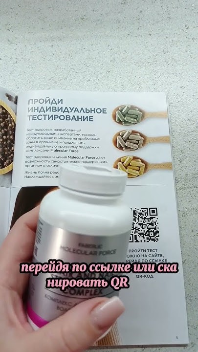 #фаберлик#бады#здоровьенамолекулярномуровне. - YouTube