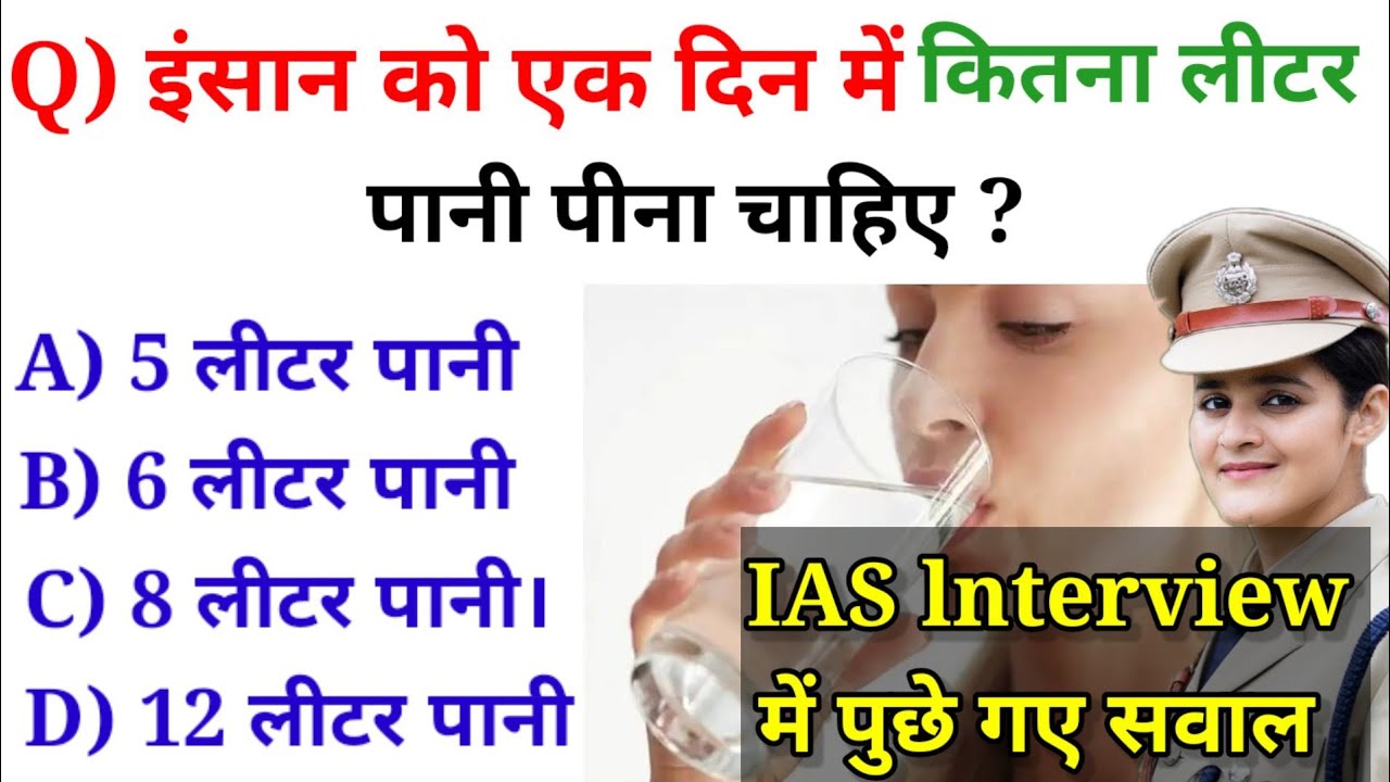 top 5 gk questions ।। gk quiz ।। gk questions and answer ।। current ...