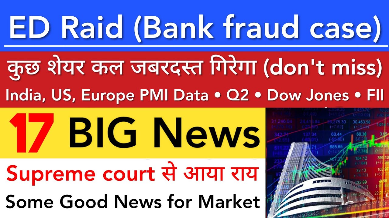 ED का RAID 🔴 SUPREME COURT से आया राय - YouTube