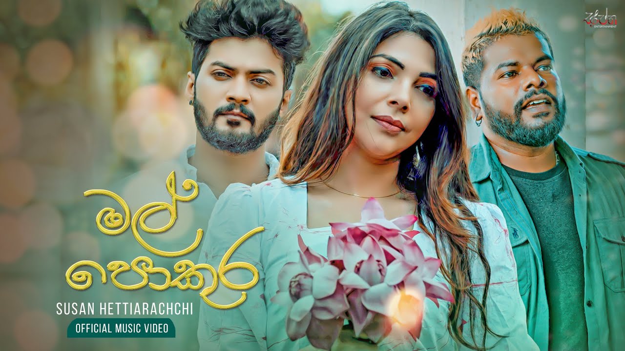 Mal Pokura (මල් පොකුර) - Susan Hettiarachchi (Official Music Video ...