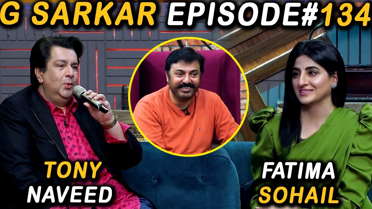 G Sarkar with Nauman Ijaz | Episode 134 l Fatime Sohail & Tony Naveed | 25 Mar 2022 - YouTube