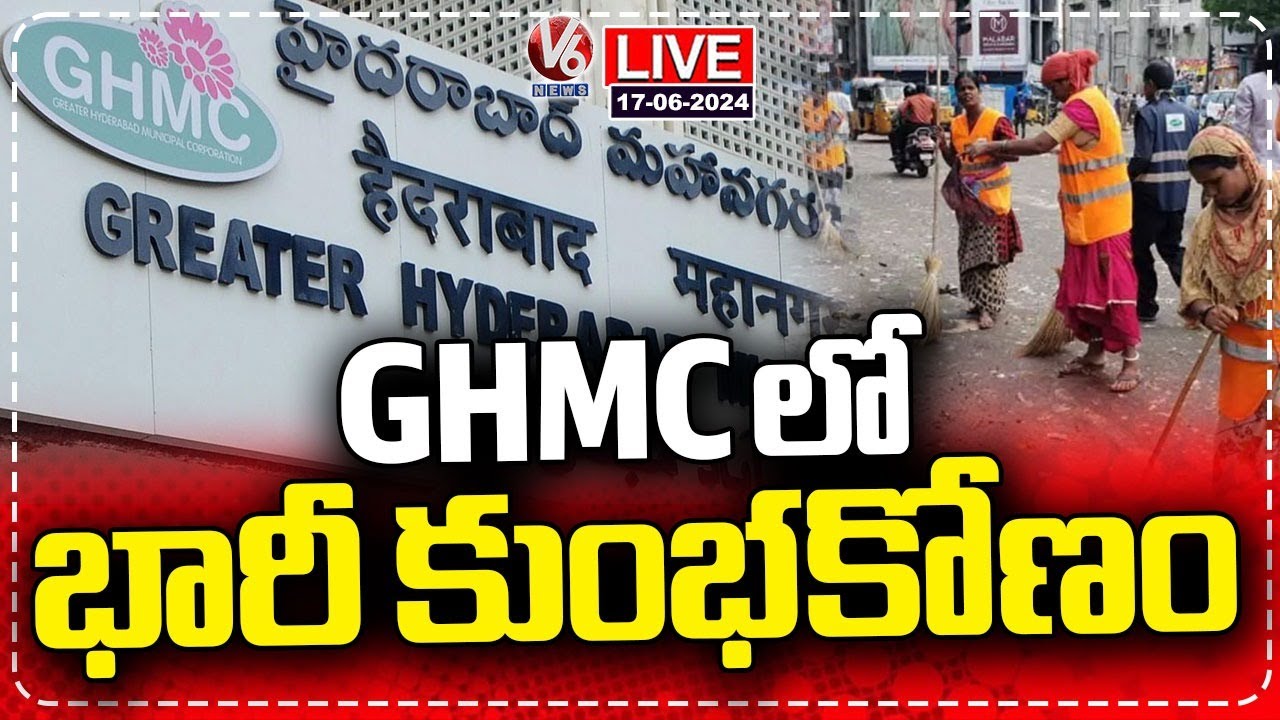 GHMC Attendance Scam LIVE: Biometric Attendance Fraud In GHMC | V6 News - YouTube