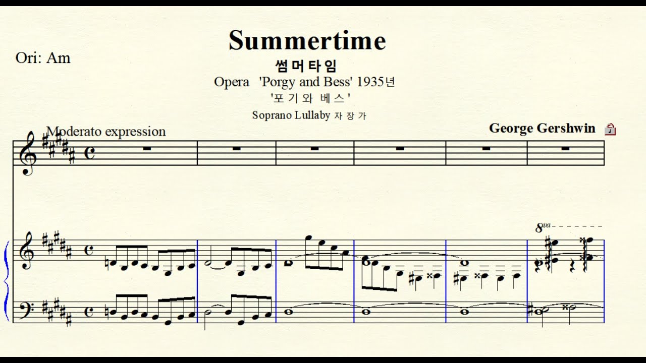 MR 4-16 Summertime 썸머 타임 (여름날) Gershwin 거쉬윈 G# minor 올림사단조 (For Middle ...