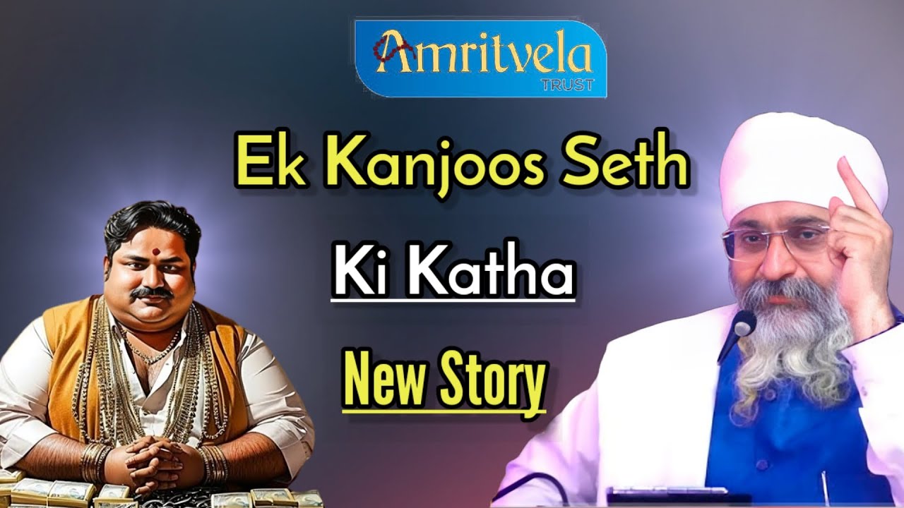 Ek Lalchi Seth Ki||Katha||Ek Baar Zaroor Suniye||Bhai Gurpreet Singh Ji ...