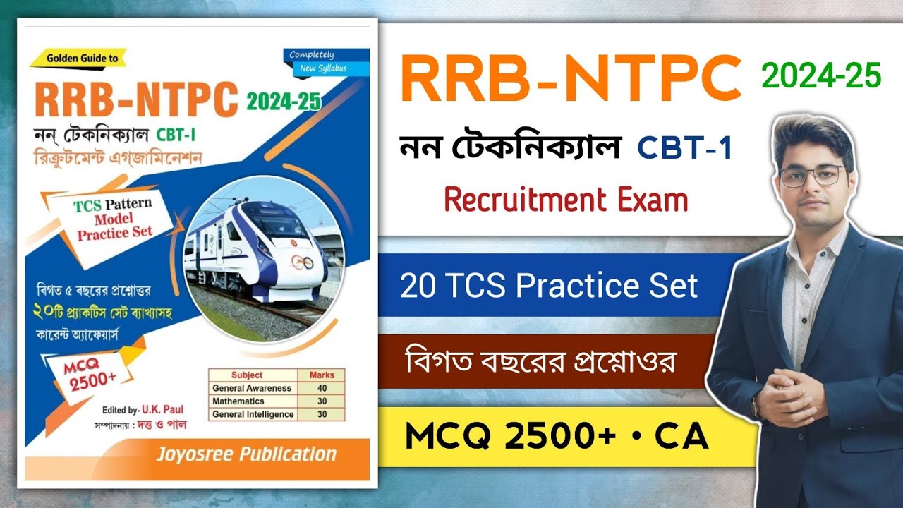 🔥RRB NTPC Practice Set Book | NTPC Best Practice Set 2024 | NTPC ...
