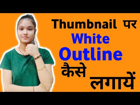 How To Make White Outline In Thumbnail Photo | With Android - YouTube