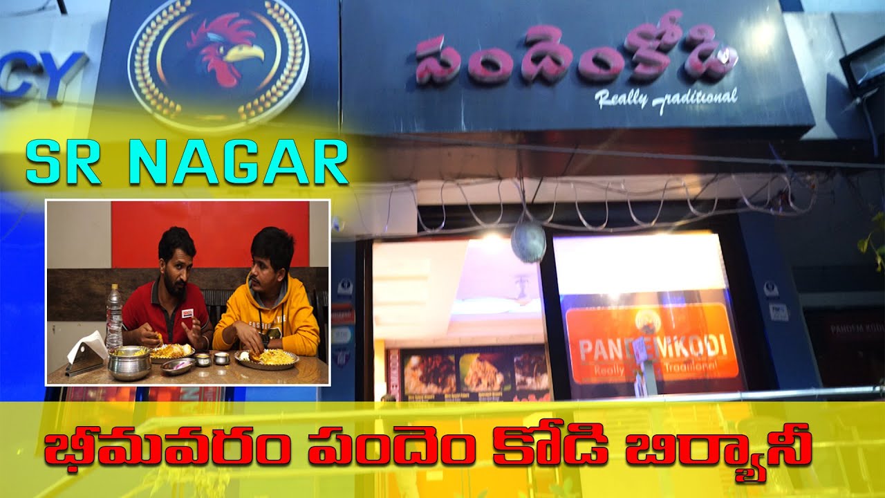 Pandem Kodi Restaurant Hyderabad | Konaseema Naatu Kodi Biryani ...