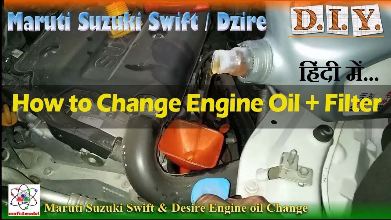 Maruti Suzuki Swift Dzire Engine oil Change in Hindi - YouTube