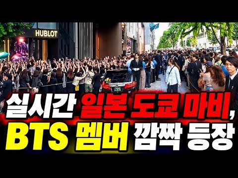 실시간 일본 도쿄 마비 \
