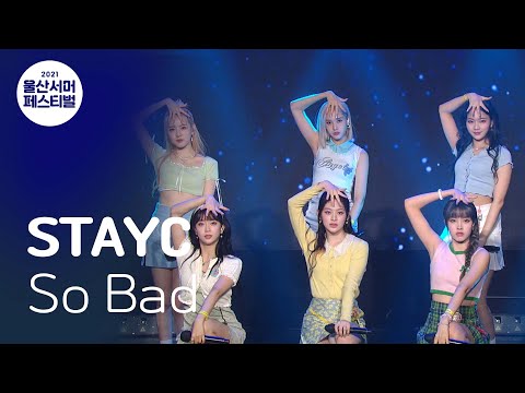 STAYC(스테이씨) - So bad(NO autotune, LIVE) / 2021 울산서머페스티벌