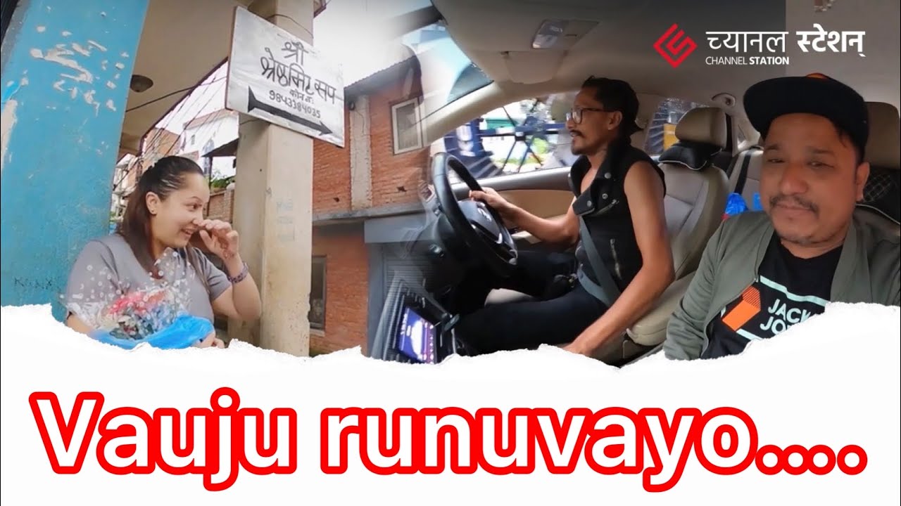 Vauju khusi vayera runu vayo…kathmandu surprise jada emotional pal ...