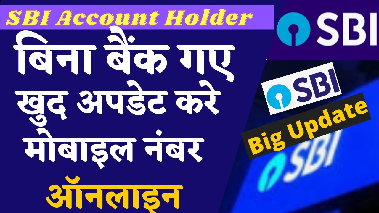 How To Link Mobile Number With Sbi How To Change Mobile Number In Sbi how-to-link-mobile-number-with-sbi-how-to-change-mobile-number-in-sbi