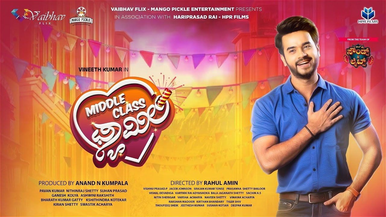 World Of MIDDLE CLASS FAMILY Tulu - VINEETH KUMAR | RAHUL AMIN | SRAJAN KUMAR TONSE | SAMATA ...