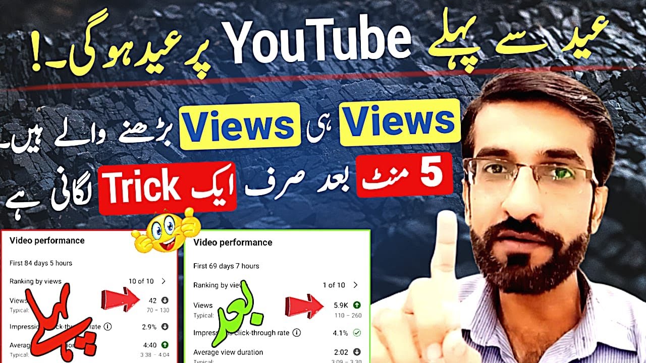 🔥 Eid Say Phalay YouTube par Eid 🔥 | how to increase views on youtube | technical mohsin 2.0 ...