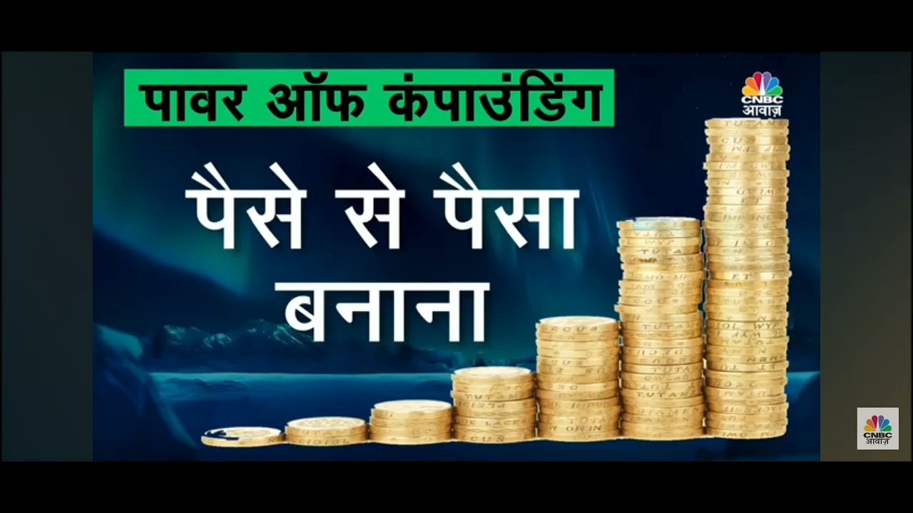 9 Mantras become Miliniors of SIP AND LUMSUM #forcetrader #SIP - YouTube