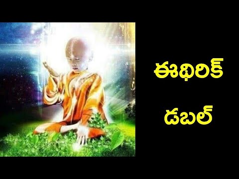 Etheric Double - YouTube