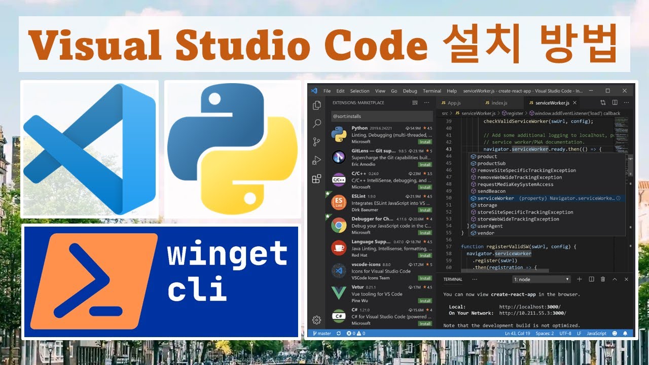[PYW 93] WinGET으로 Visual Studio Code 설치하는 방법 - YouTube
