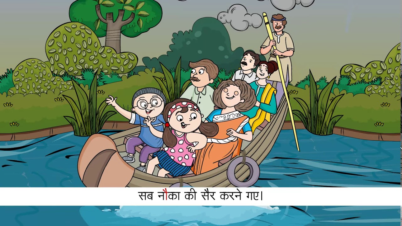 Mosha ji k Sath | Hindi Class 1 - YouTube