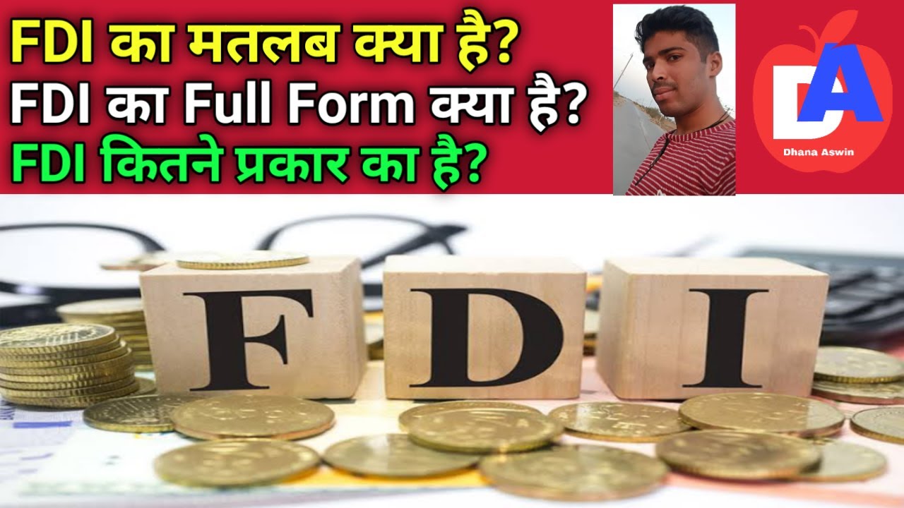 FDI Kya Hai in Hindi | FDI Kya Hai | FDI Ka Full Form | FDI Kitne Prakar Ki Hoti Hai | Types of ...