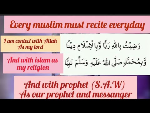 radhitu billahi rabba wabil islami dina wabi muhammadin nabiyya wa ...