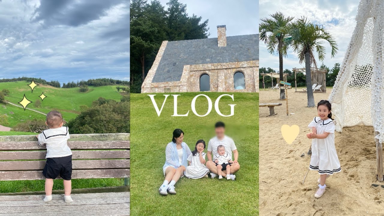 육아 Vlog 첫돌 기념 강원도 여행 돌삼신상 차리고 떠난 J엄마의 패키지급 여행일정 포토존 대박장소 발견📷 아기랑