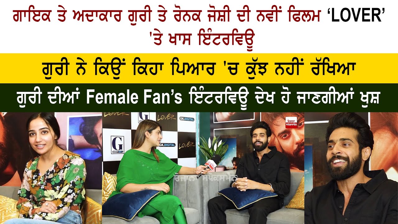Punjab Actor & Singer Guri & Ronak Joshi Special Interview - Lover ...
