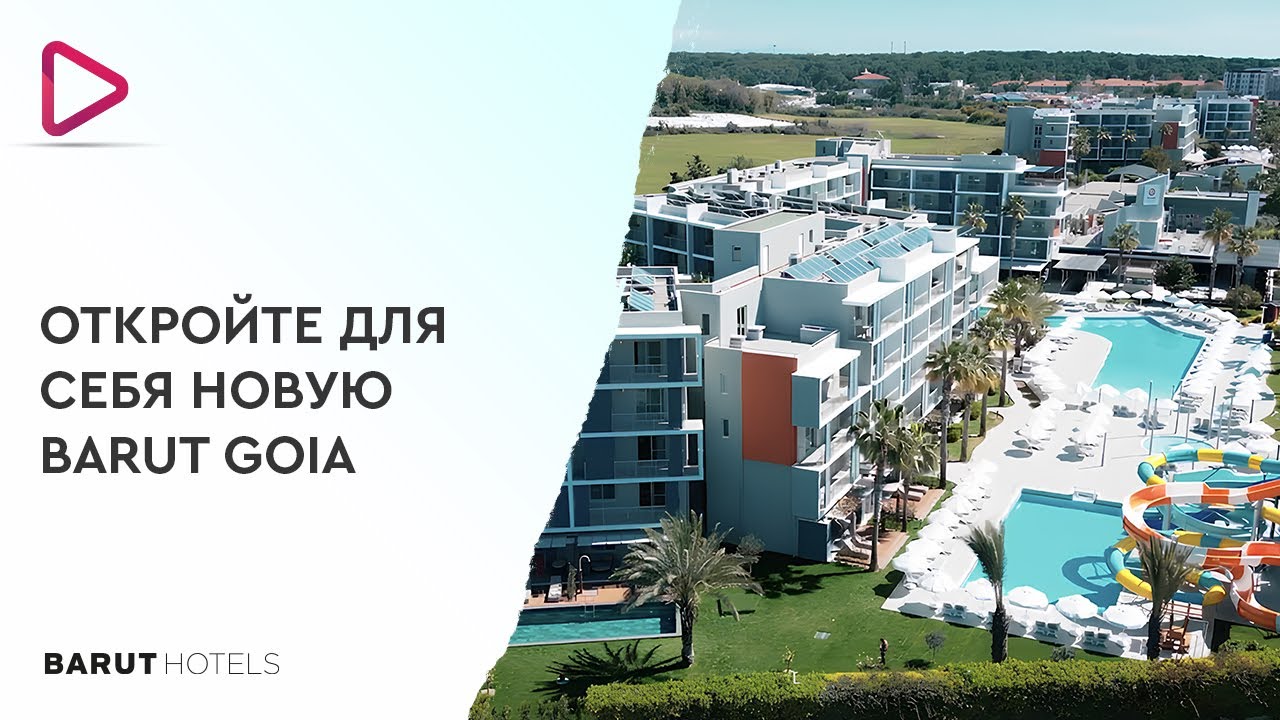ОТКРОЙТЕ ДЛЯ СЕБЯ НОВУЮ BARUT GOIA - YouTube