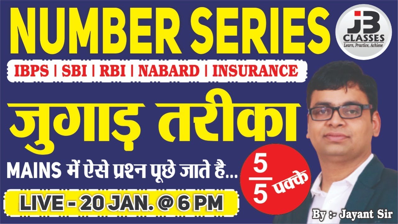 Number Series For Bank Exams By Jayant Sir JB Classes number-series-for-bank-exams-by-jayant-sir-jb-classes