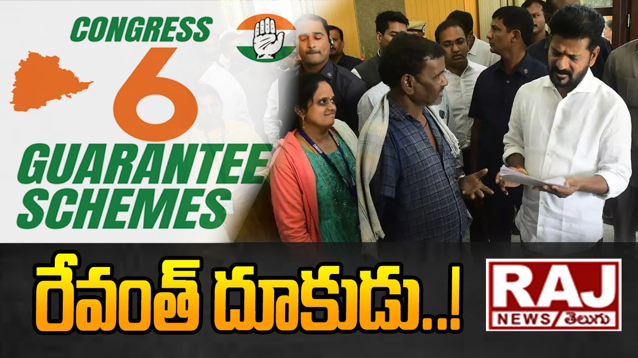 Special Story On Telangana Congress 6 Guarantees : CM Revanth Reddy ...