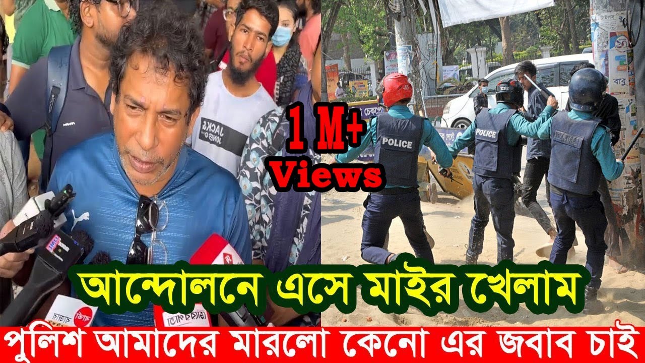 শান্তি চেয়েছিলাম আমাদের মারলো কেনো? এইমাত্র পাওয়া। Apu Biswas Shakib ...