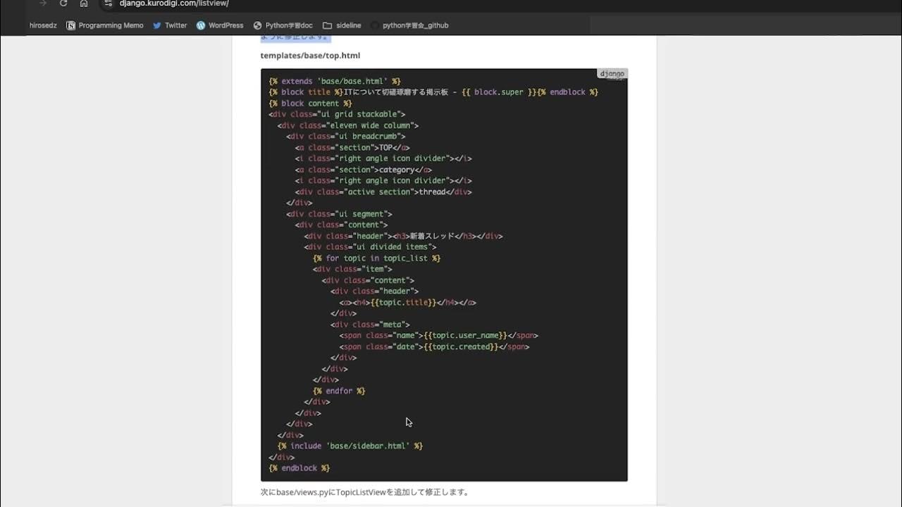 django_1-12 ListViewを使ったリスト表示画面の作成 1 - YouTube