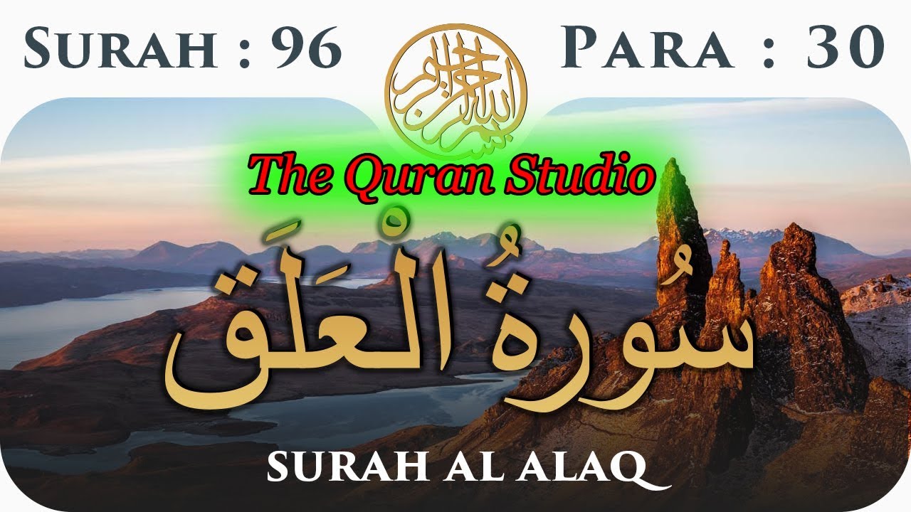 Surah Alaq | Recitation of Quran | #recitation #viral ...