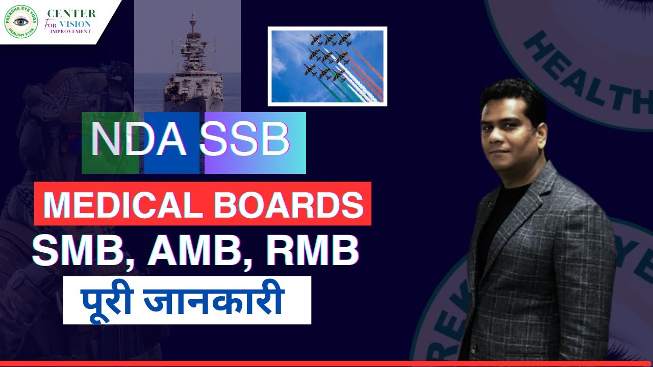 Medical Boards in the army, Navy, Air force| SMB| AMB| RMB #nda #ssb # ...