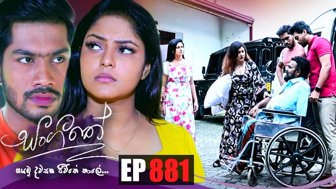 Sangeethe | Episode 881 07th September 2022 - YouTube