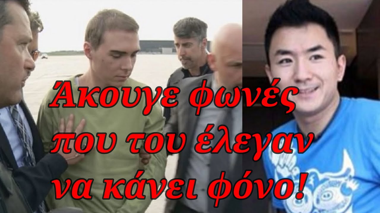 Ο πορνοστάρ με την τραγική ζωή και το φρικιαστικό έγκλημα. Ακουγε φωνές ...