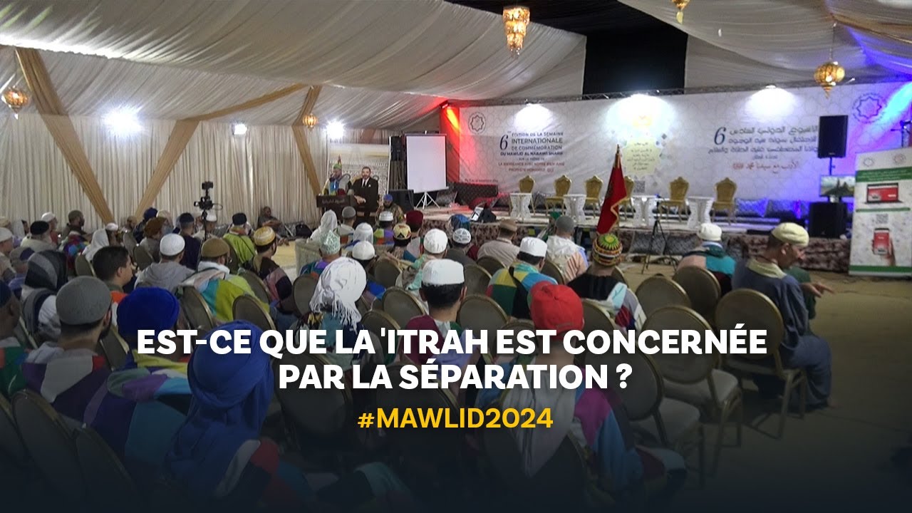 Est-ce que la 'itrah est concernée par la séparation ? — Mawlid2024 ...