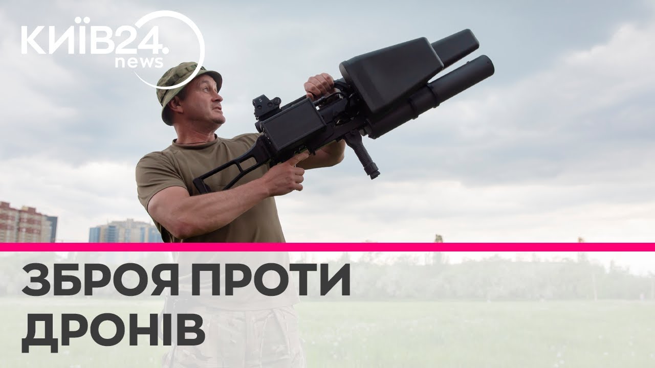 SkyWiper: як литовські антидронові рушниці "приземляють" російські БПЛА ...