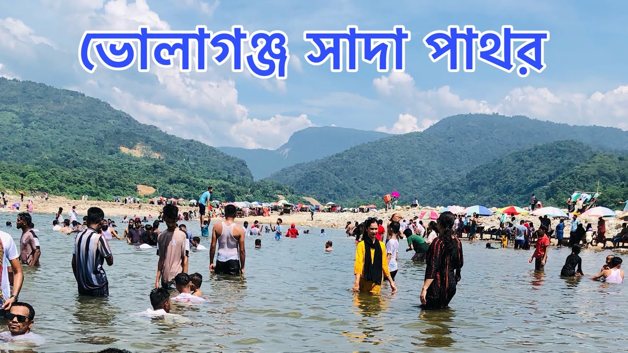 Bholagonj sada pathor touristspot | natural beauty of Bangladesh ...