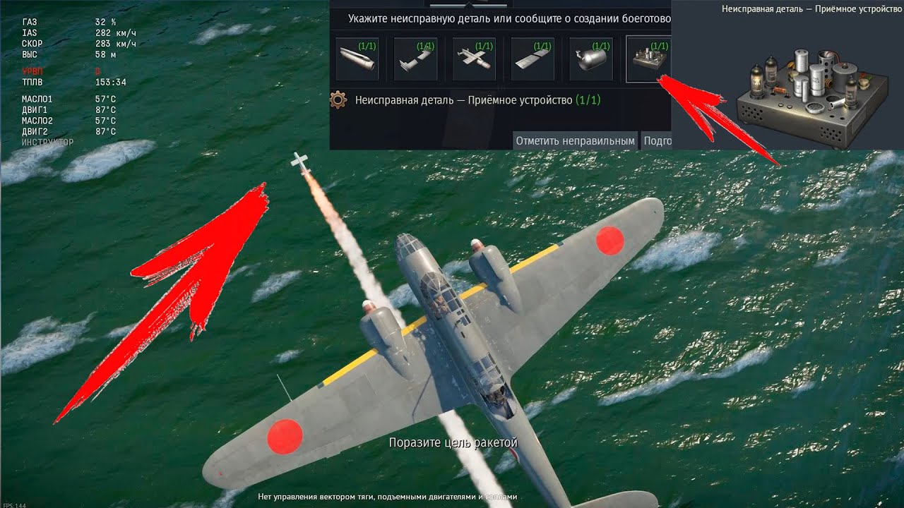 Как провести испытание ракеты Ki-148 I-Go Model 1B в сборке Tokushu ...