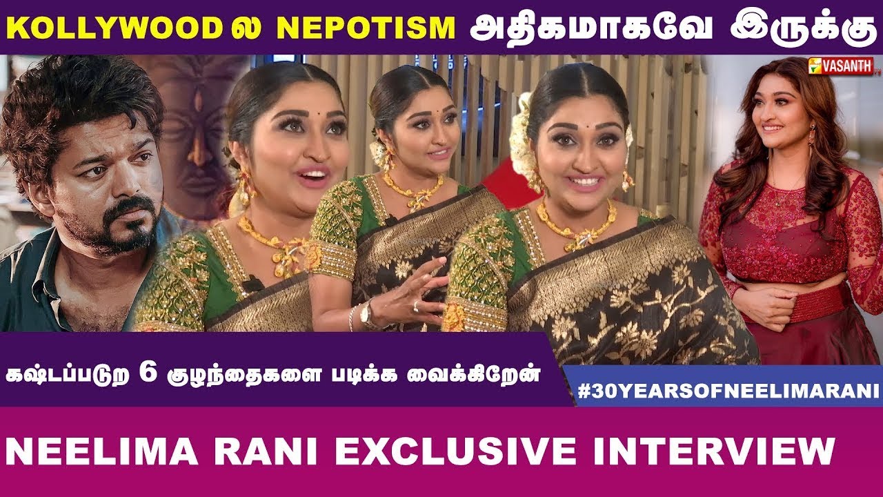Kollywood Cinemaல Nepotism அதிகமாகவே இருக்கு- Neelima Rani interview | Vasanth TV - YouTube