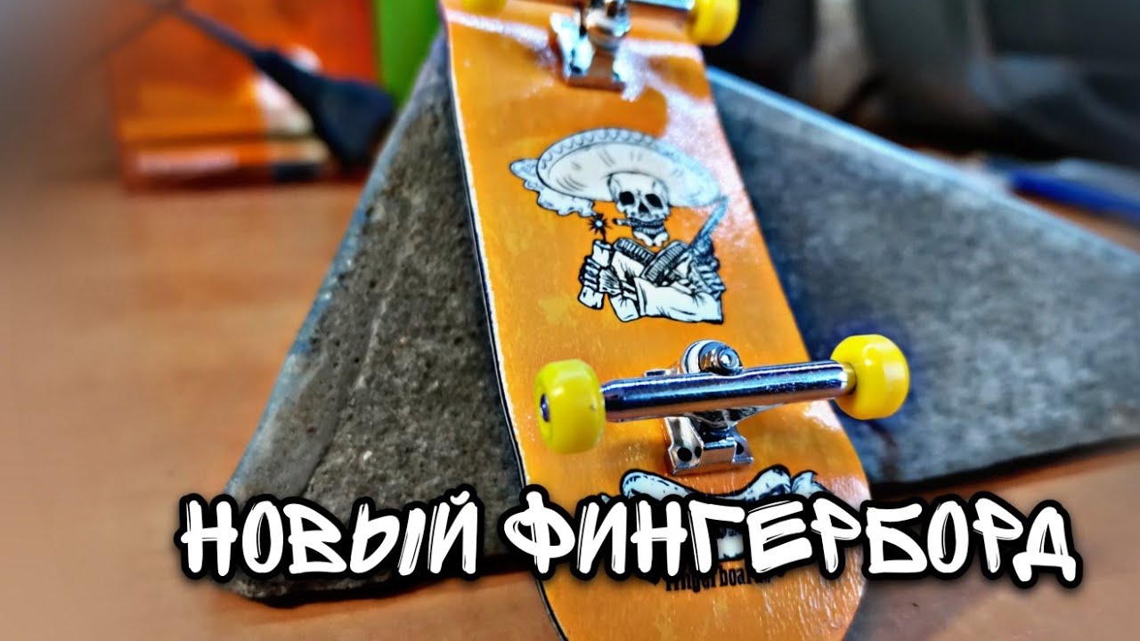 broken-knuckle-fingerboards-youtube